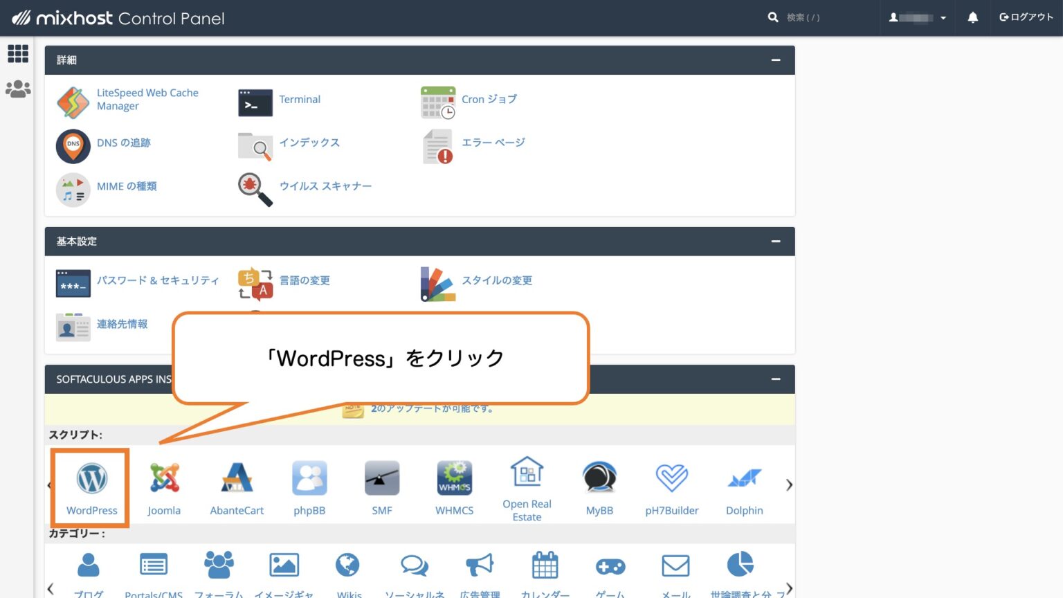 【mixhost】phpMyAdminへのログイン方法とデータベース復元方法 - Web・ITの活用術 WEBST8のブログ
