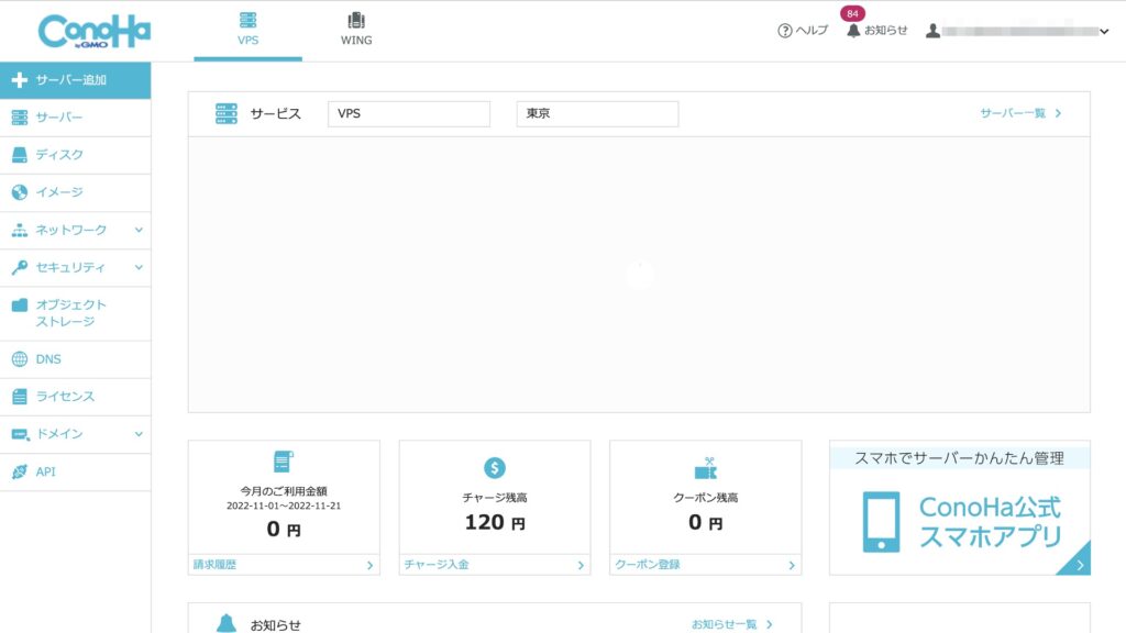 【ConoHa WING】phpMyAdminログイン方法とデータベース復元 - Web・ITの活用術 WEBST8のブログ