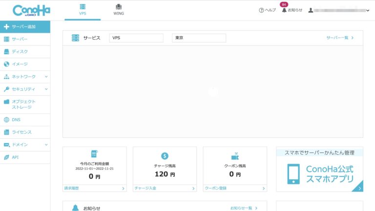【ConoHa WING】phpMyAdminログイン方法とデータベース復元 - Web・ITの活用術 WEBST8のブログ