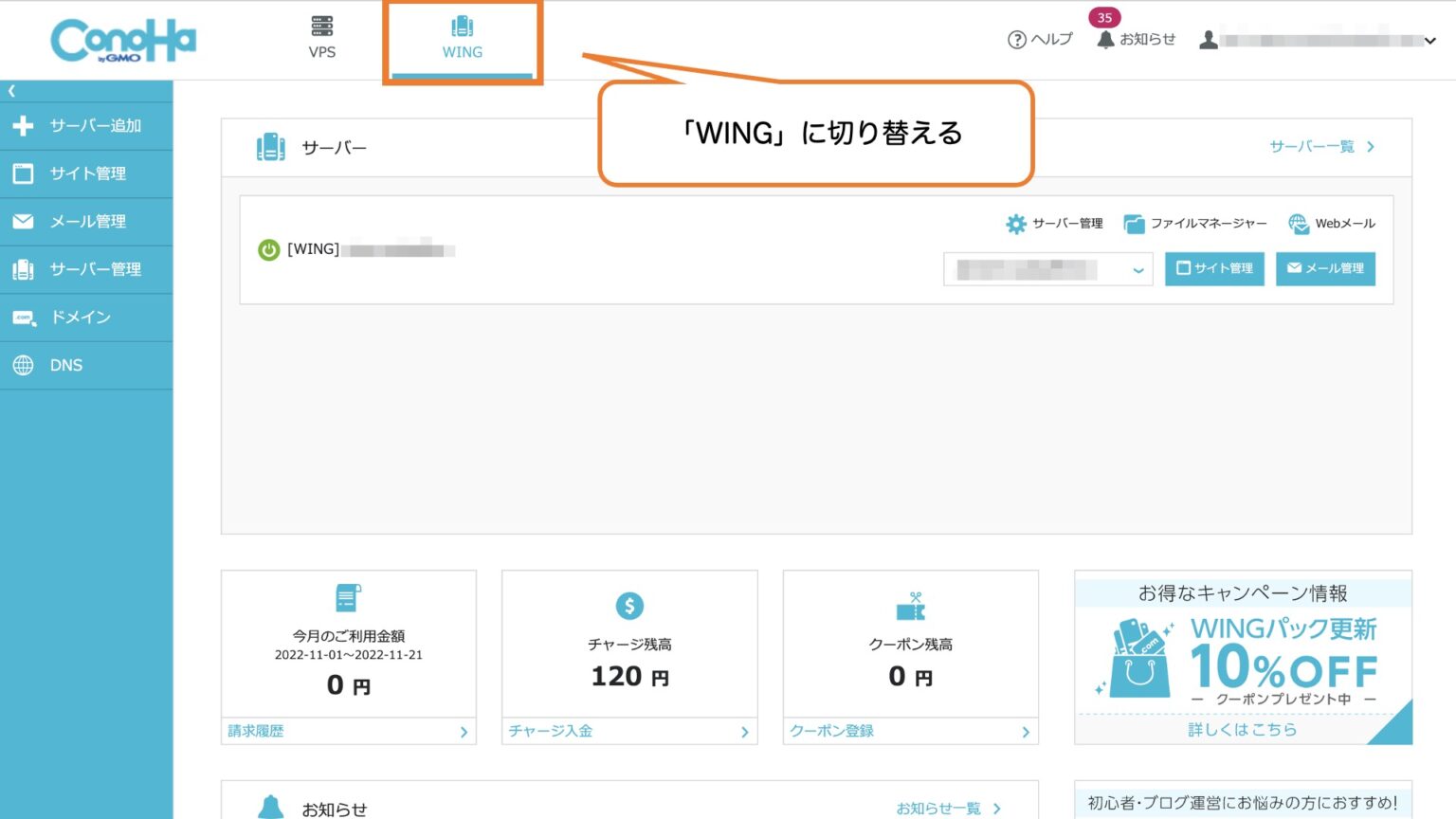 【ConoHa WING】phpMyAdminログイン方法とデータベース復元 - Web・ITの活用術 WEBST8のブログ