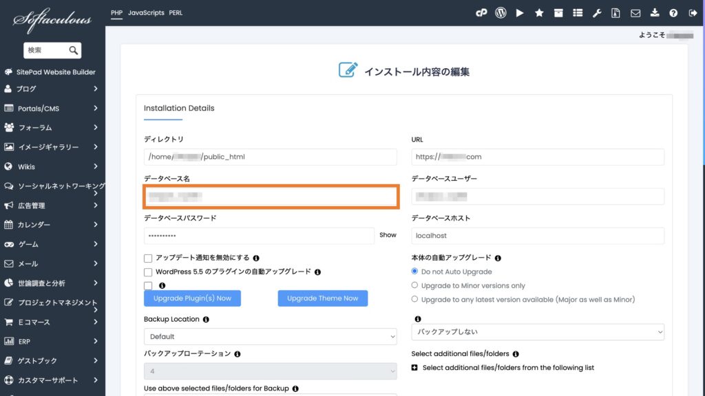 【mixhost】phpMyAdminへのログイン方法とデータベース復元方法 - Web・ITの活用術 WEBST8のブログ