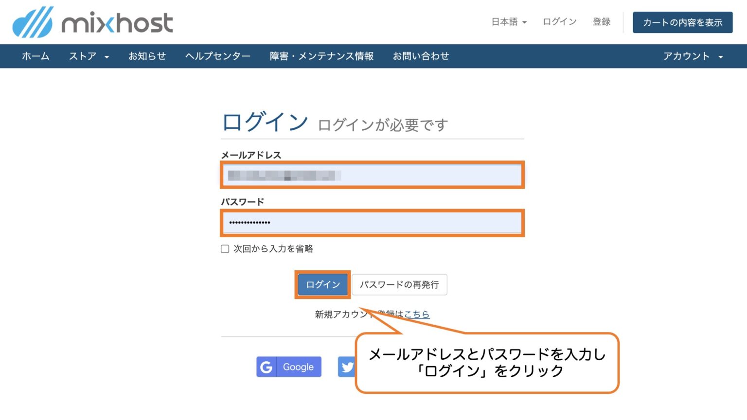 【mixhost】phpMyAdminへのログイン方法とデータベース復元方法 - Web・ITの活用術 WEBST8のブログ