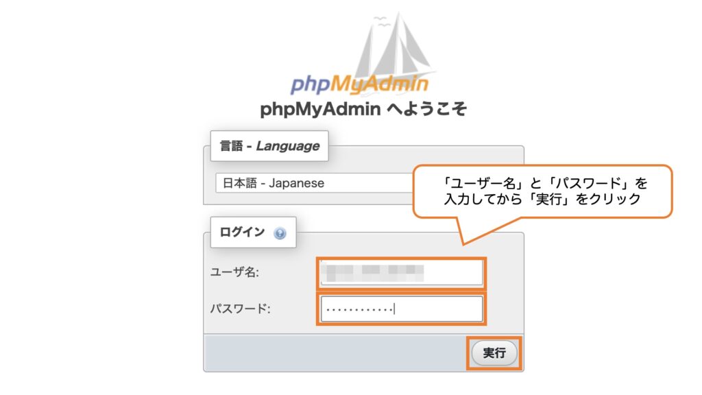 【ConoHa WING】phpMyAdminログイン方法とデータベース復元 - Web・ITの活用術 WEBST8のブログ