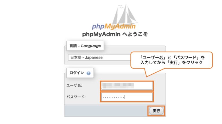 【ConoHa WING】phpMyAdminログイン方法とデータベース復元 - Web・ITの活用術 WEBST8のブログ