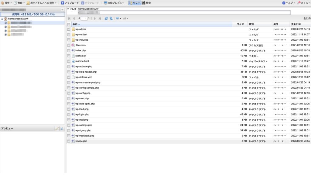 【さくらサーバー】phpMyAdminへのログイン方法とデータベース復元方法 - 株式会社WEBST8のブログ