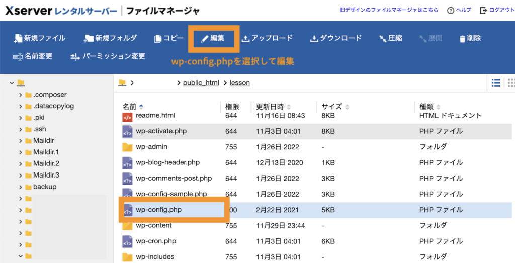 【エックスサーバー】phpMyAdminへのログイン方法・操作方法 - Web・ITの活用術 WEBST8のブログ