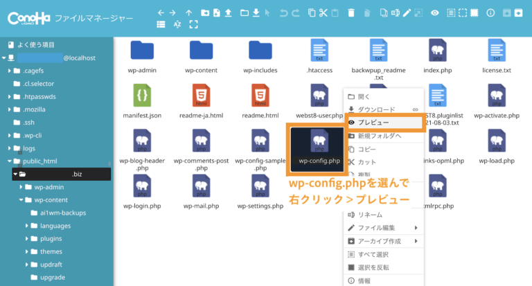【ConoHa WING】phpMyAdminログイン方法とデータベース復元 - Web・ITの活用術 WEBST8のブログ