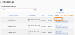 【mixhost】phpMyAdminへのログイン方法とデータベース復元方法 - Web・ITの活用術 WEBST8のブログ