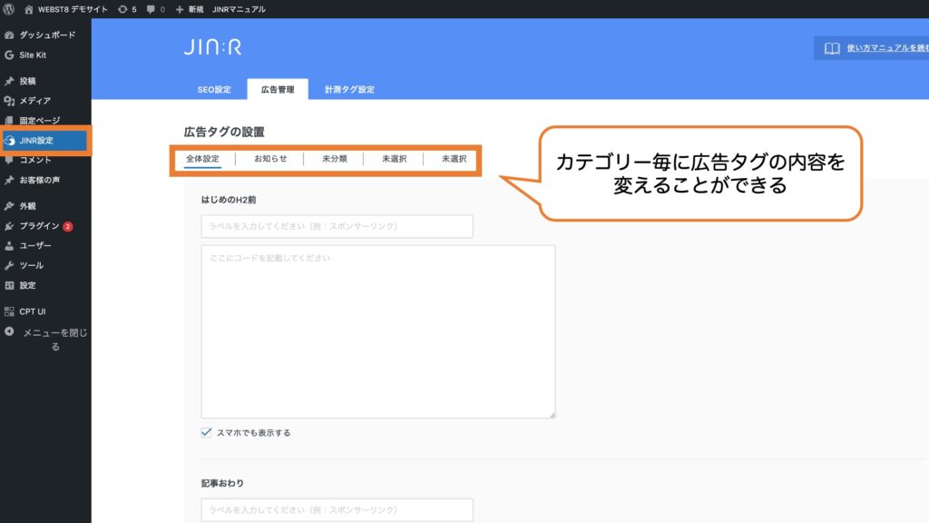 JIN:Rを使用した感想や評判・メリットデメリットを解説 - WEBST8のブログ