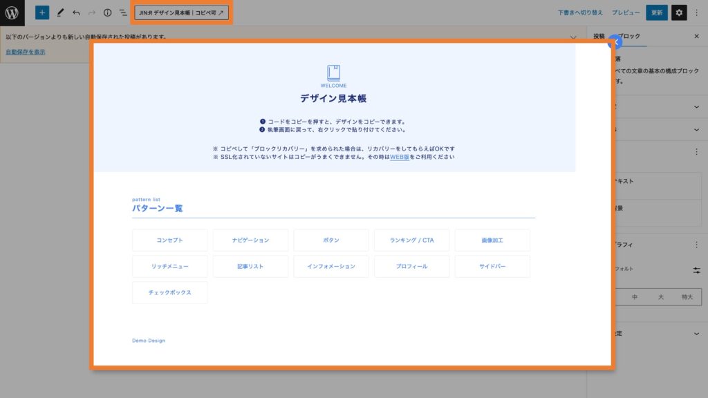 JIN:Rを使用した感想や評判・メリットデメリットを解説 - WEBST8のブログ