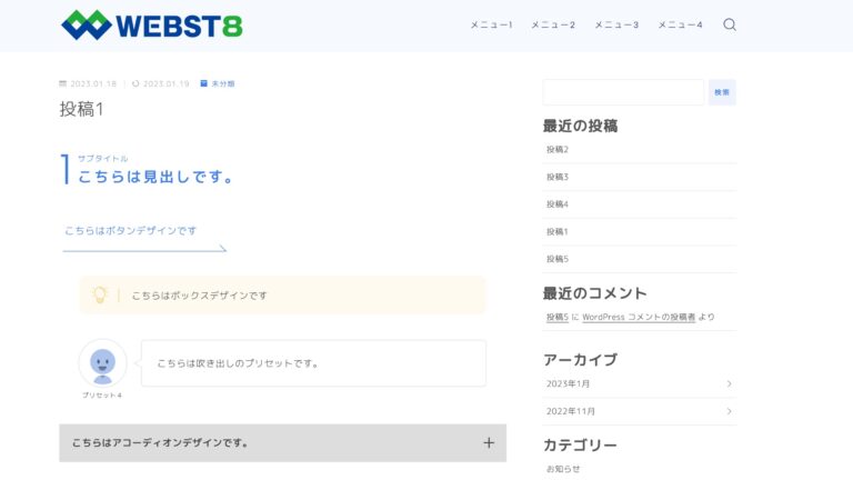 【JIN:Rの評判は？】使用した感想・デメリットをレビュー - 株式会社WEBST8のブログ