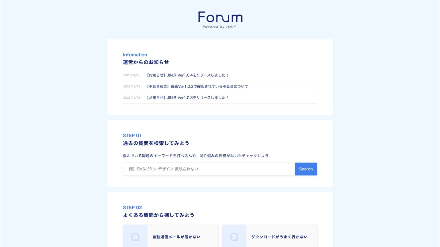 【JIN:Rの評判は？】使用した感想・デメリットをレビュー - 株式会社WEBST8のブログ