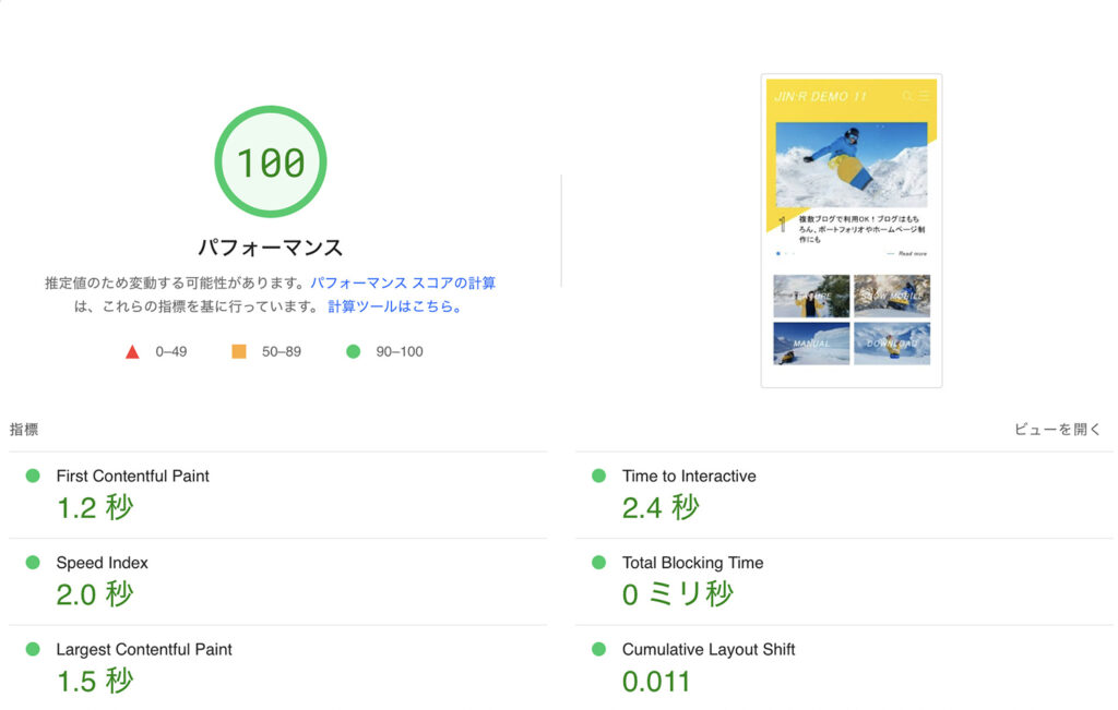 【JIN:Rの評判は？】使用した感想・デメリットをレビュー - 株式会社WEBST8のブログ