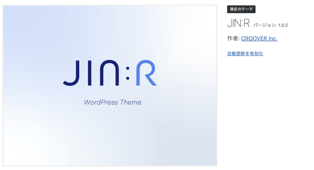 JIN:Rを使用した感想や評判・メリットデメリットを解説 - WEBST8のブログ