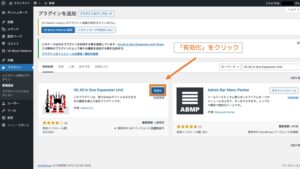 VK All in one Expansion Unitの使い方【LightningプラグインEXUnit】 - Web・ITの活用術 WEBST8のブログ