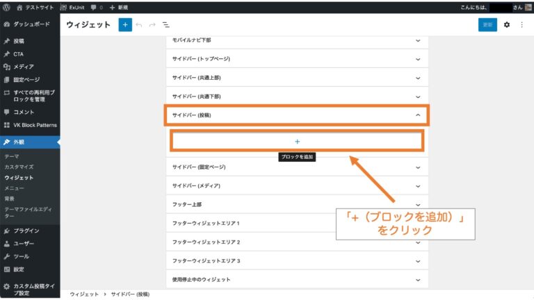 VK All in one Expansion Unitの使い方【LightningプラグインEXUnit】 - Web・ITの活用術 WEBST8のブログ