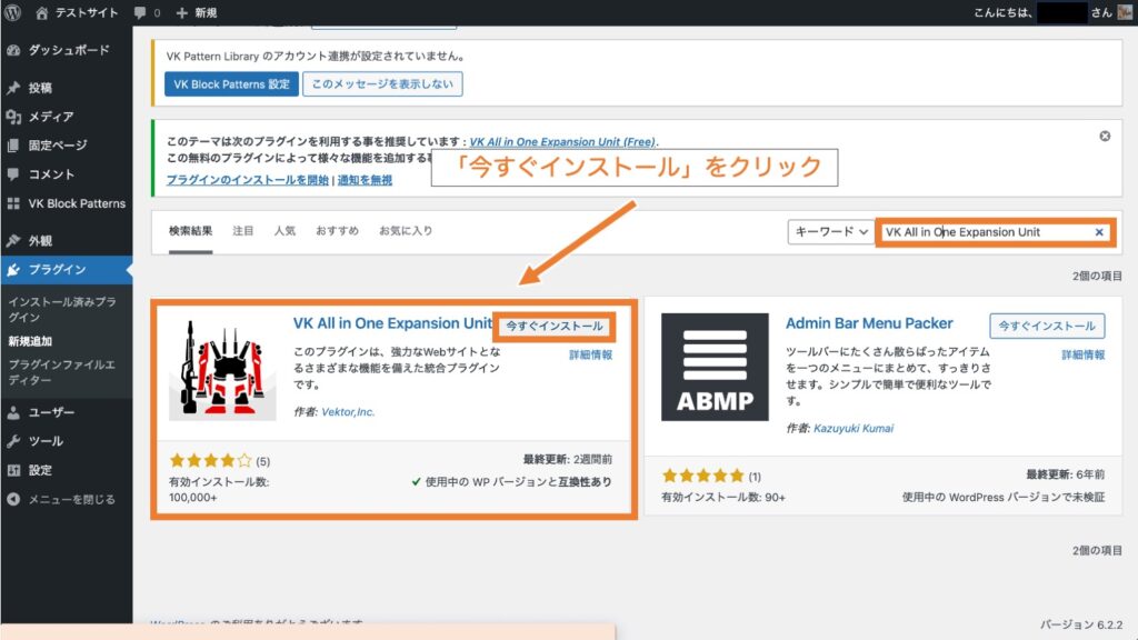 VK All in one Expansion Unitの使い方【LightningプラグインEXUnit】 - Web・ITの活用術 WEBST8のブログ