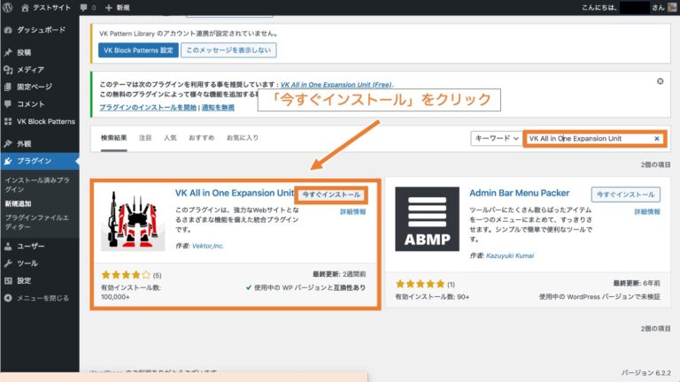 VK All in one Expansion Unitの使い方【LightningプラグインEXUnit】 - Web・ITの活用術 WEBST8のブログ