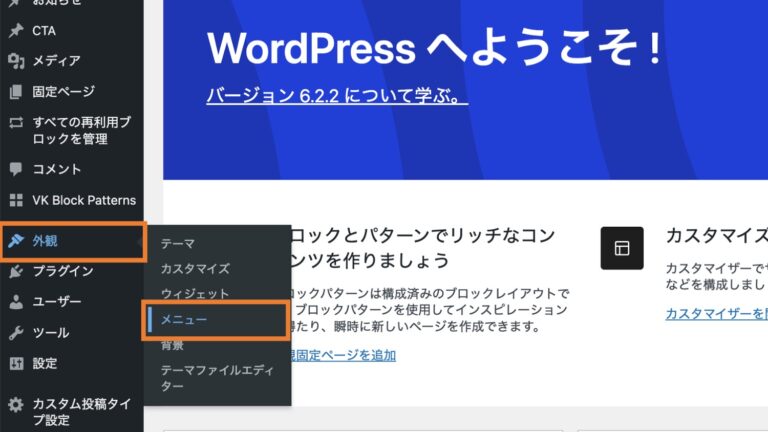 【WordPressカテゴリーとは】カテゴリーの編集・作り方を解説 - 株式会社WEBST8のブログ