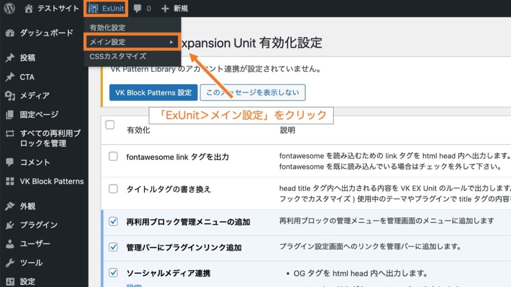 VK All in one Expansion Unitの使い方【LightningプラグインEXUnit】 - Web・ITの活用術 ...