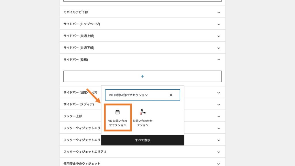 VK All in one Expansion Unitの使い方【LightningプラグインEXUnit】 - Web・ITの活用術 WEBST8のブログ