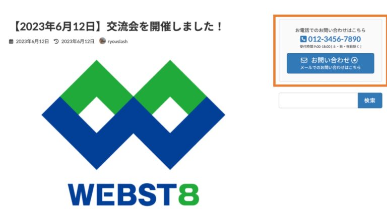 VK All in one Expansion Unitの使い方【LightningプラグインEXUnit】 - Web・ITの活用術 WEBST8のブログ