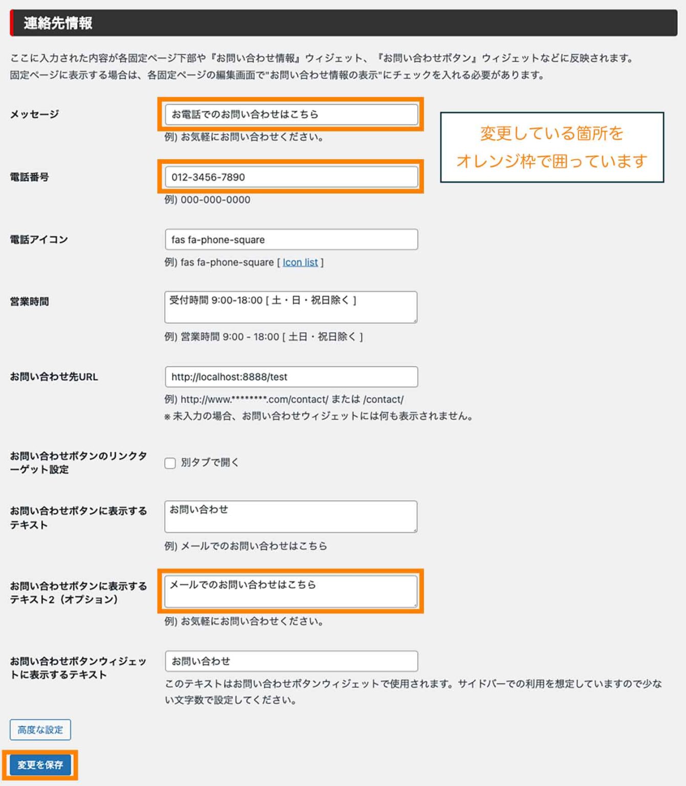 VK All in one Expansion Unitの使い方【LightningプラグインEXUnit】 - Web・ITの活用術 ...