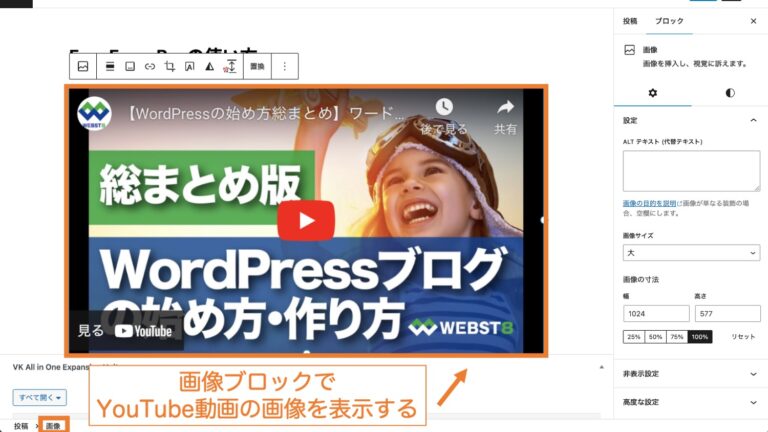 【画像をふわっと表示】Easy FancyBoxの使い方と設定方法 - Web・ITの活用術 WEBST8のブログ