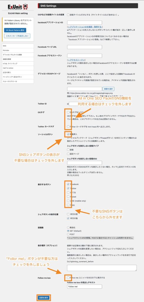VK All in one Expansion Unitの使い方【LightningプラグインEXUnit】 - Web・ITの活用術 WEBST8のブログ