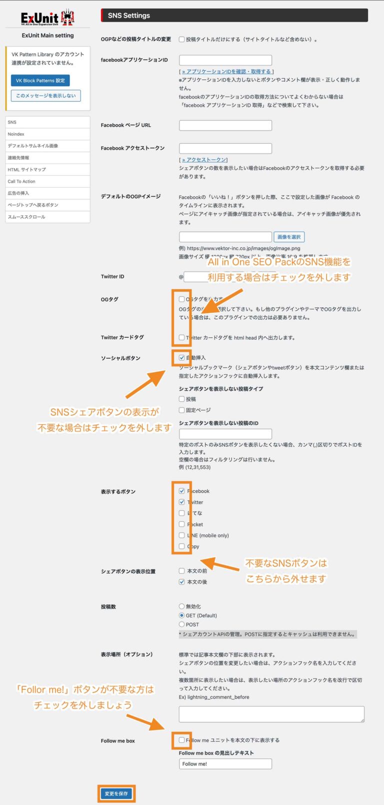 VK All in one Expansion Unitの使い方【LightningプラグインEXUnit】 - Web・ITの活用術 ...