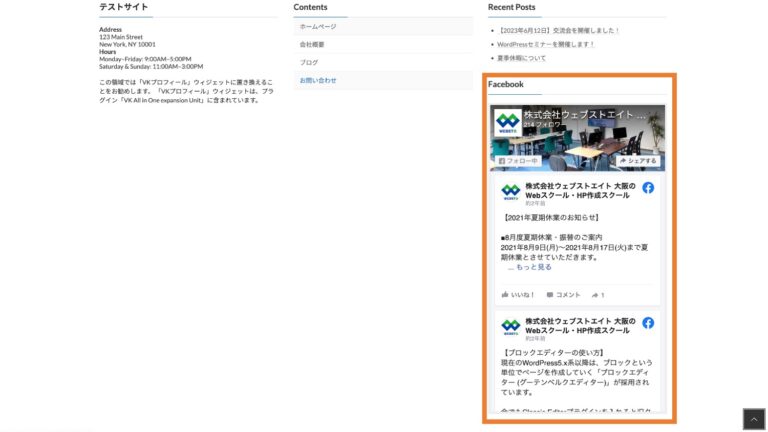 VK All in one Expansion Unitの使い方【LightningプラグインEXUnit】 - 株式会社WEBST8のブログ