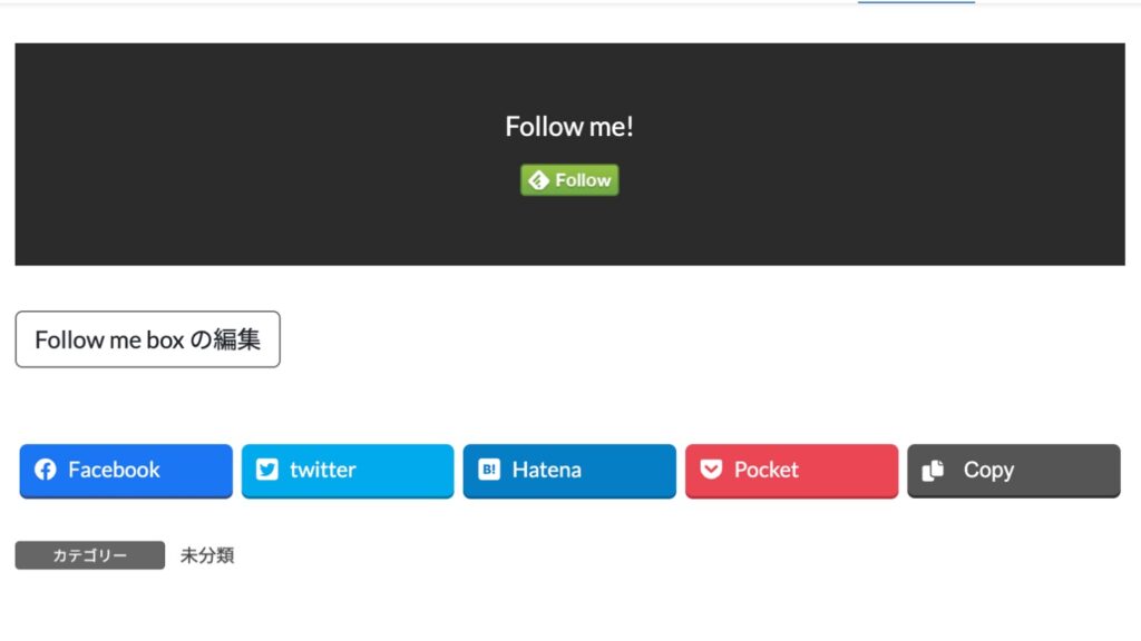 VK All in one Expansion Unitの使い方【LightningプラグインEXUnit】 - Web・ITの活用術 WEBST8のブログ