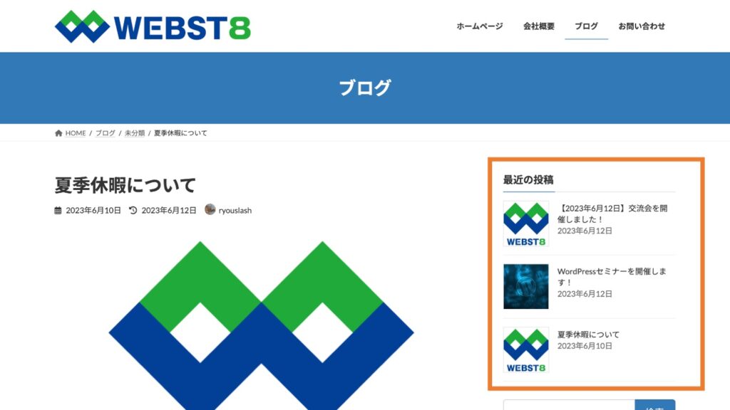 VK All in one Expansion Unitの使い方【LightningプラグインEXUnit】 - Web・ITの活用術 WEBST8のブログ