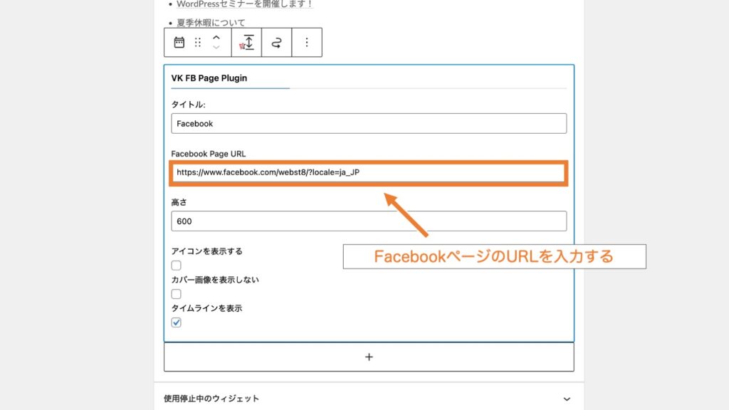 VK All in one Expansion Unitの使い方【LightningプラグインEXUnit】 - 株式会社WEBST8のブログ