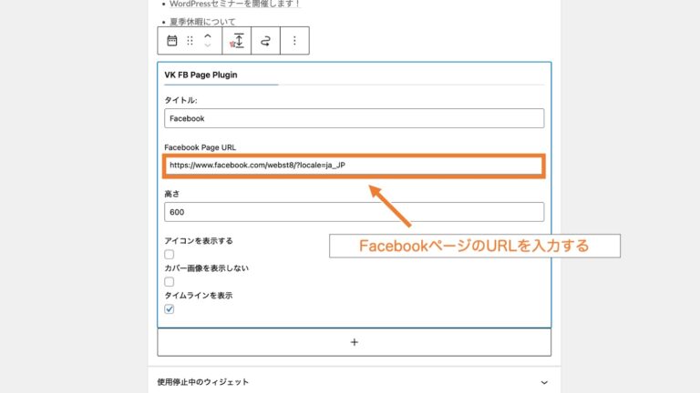 VK All in one Expansion Unitの使い方【LightningプラグインEXUnit】 - 株式会社WEBST8のブログ