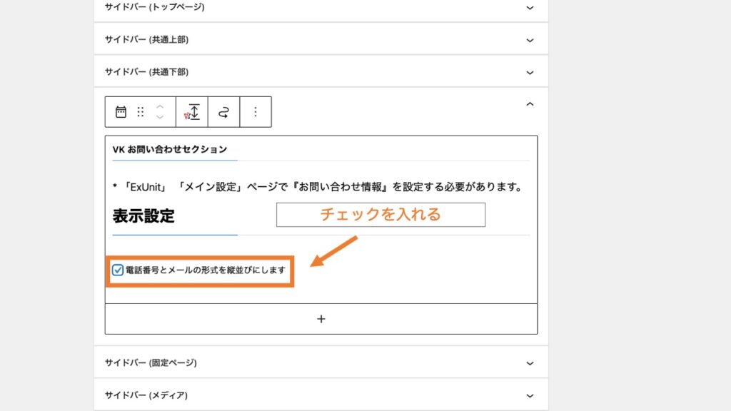 VK All in one Expansion Unitの使い方【LightningプラグインEXUnit】 - Web・ITの活用術 ...