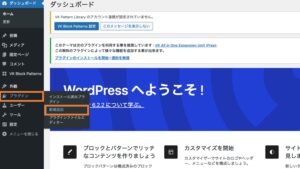 VK All in one Expansion Unitの使い方【LightningプラグインEXUnit】 - Web・ITの活用術 WEBST8のブログ