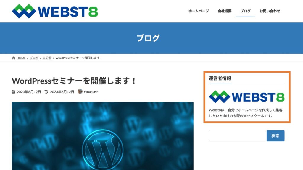 VK All in one Expansion Unitの使い方【LightningプラグインEXUnit】 - Web・ITの活用術 WEBST8のブログ