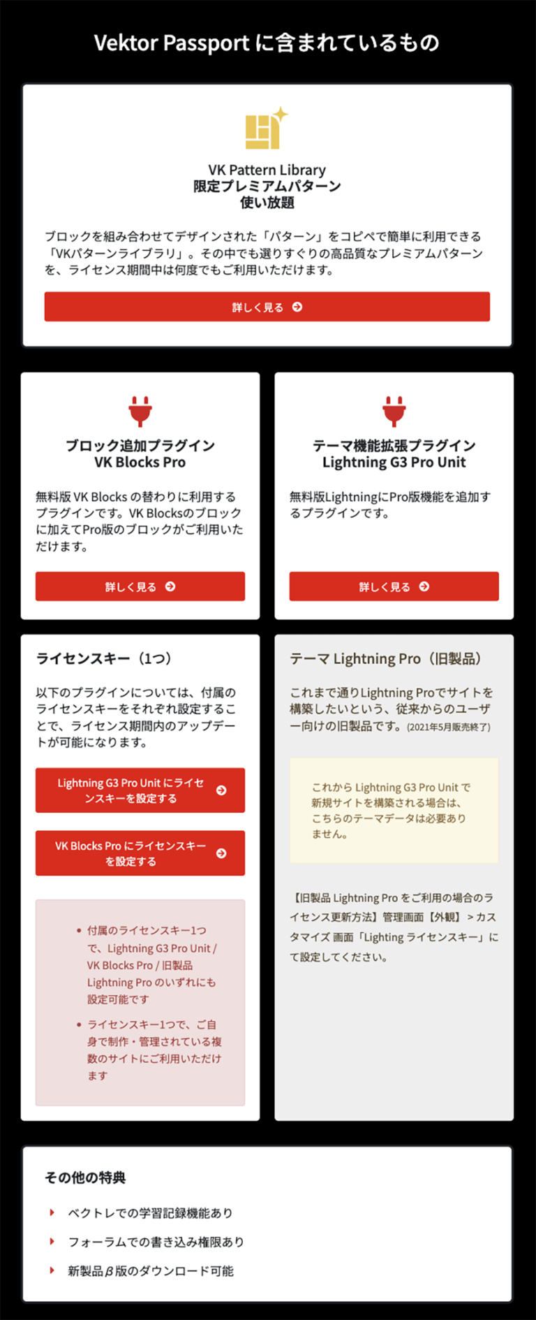 【Lightning G3 Proの評判】有料版との違いや特徴をレビュー - 株式会社WEBST8のブログ