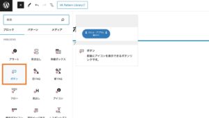【使い方紹介】Lightning VK Blocks / VK Block Patterns - 株式会社WEBST8のブログ
