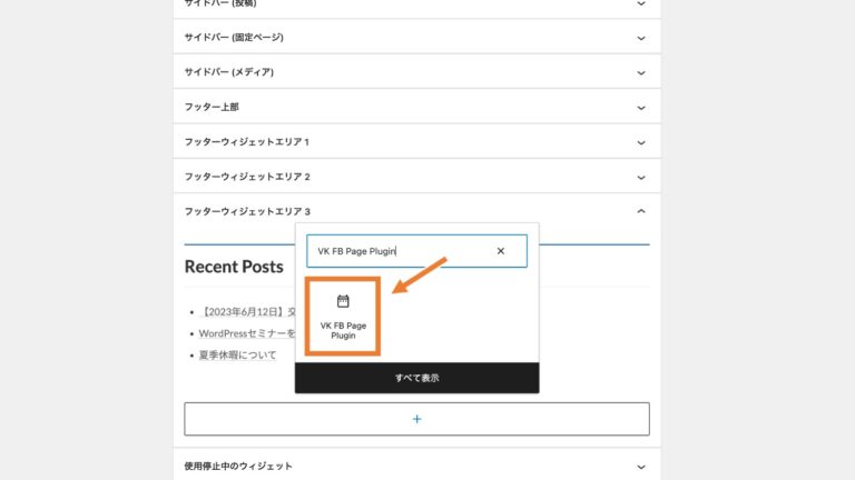 VK All in one Expansion Unitの使い方【LightningプラグインEXUnit】 - Web・ITの活用術 WEBST8のブログ
