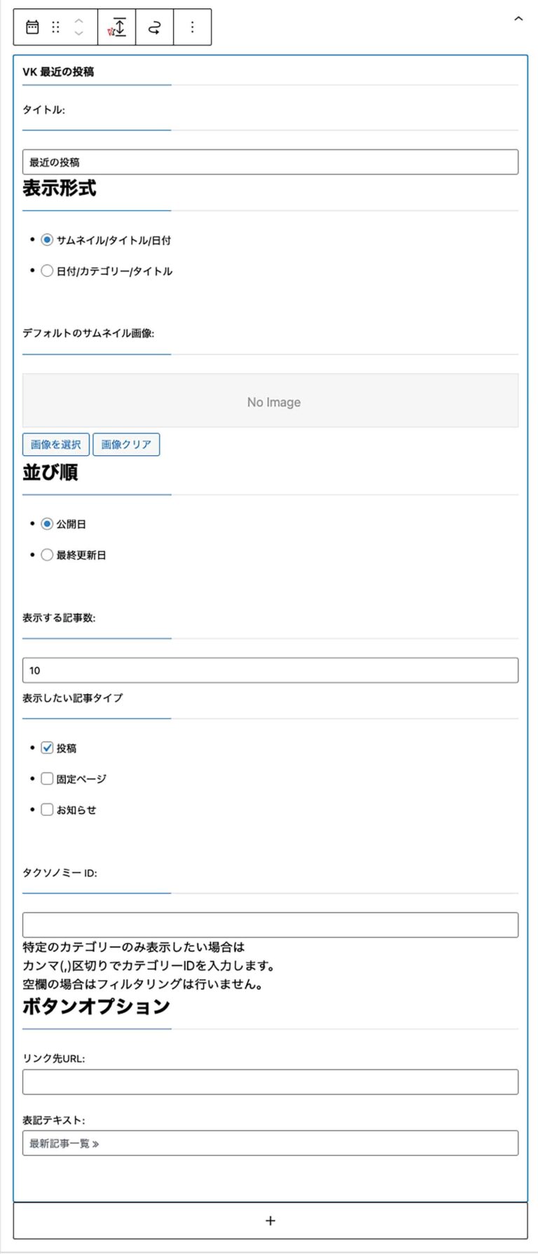 VK All in one Expansion Unitの使い方【LightningプラグインEXUnit】 - Web・ITの活用術 WEBST8のブログ