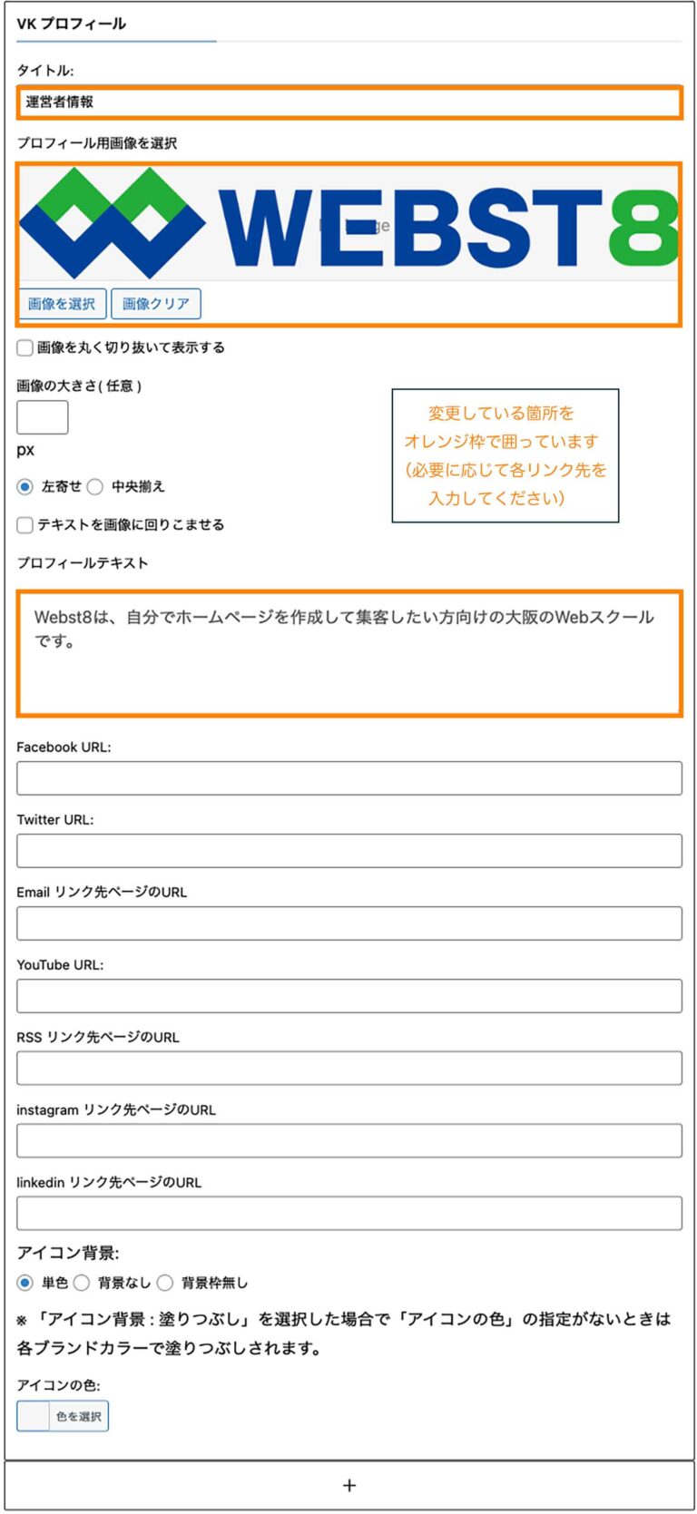 VK All in one Expansion Unitの使い方【LightningプラグインEXUnit】 - Web・ITの活用術 WEBST8のブログ
