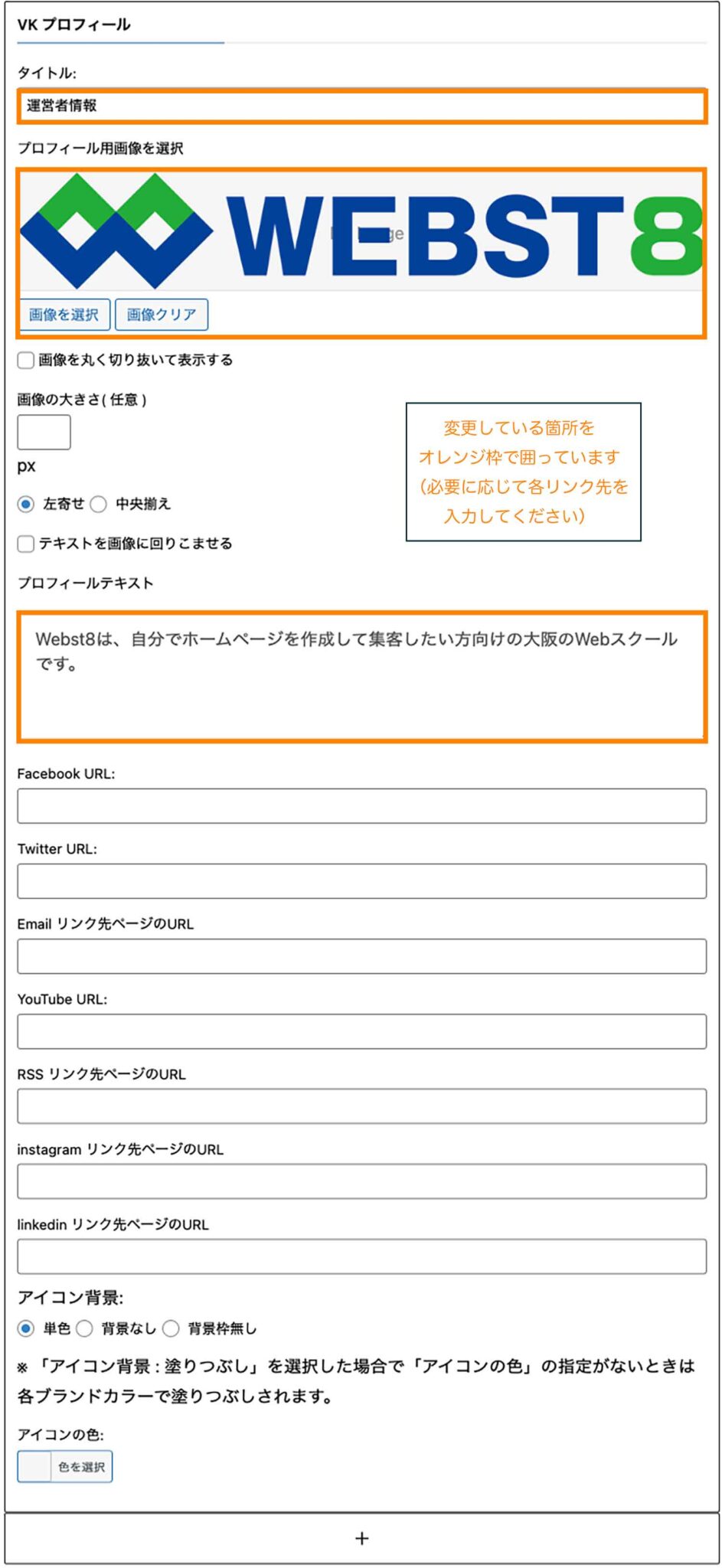 VK All in one Expansion Unitの使い方【LightningプラグインEXUnit】 - Web・ITの活用術 WEBST8のブログ