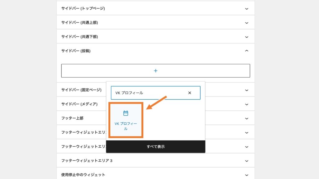 VK All in one Expansion Unitの使い方【LightningプラグインEXUnit】 - Web・ITの活用術 WEBST8のブログ