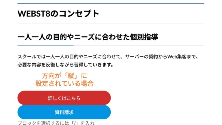 【WordPressボタンの作り方】リンク・色・デザイン設定方法 - Web・ITの活用術 WEBST8のブログ