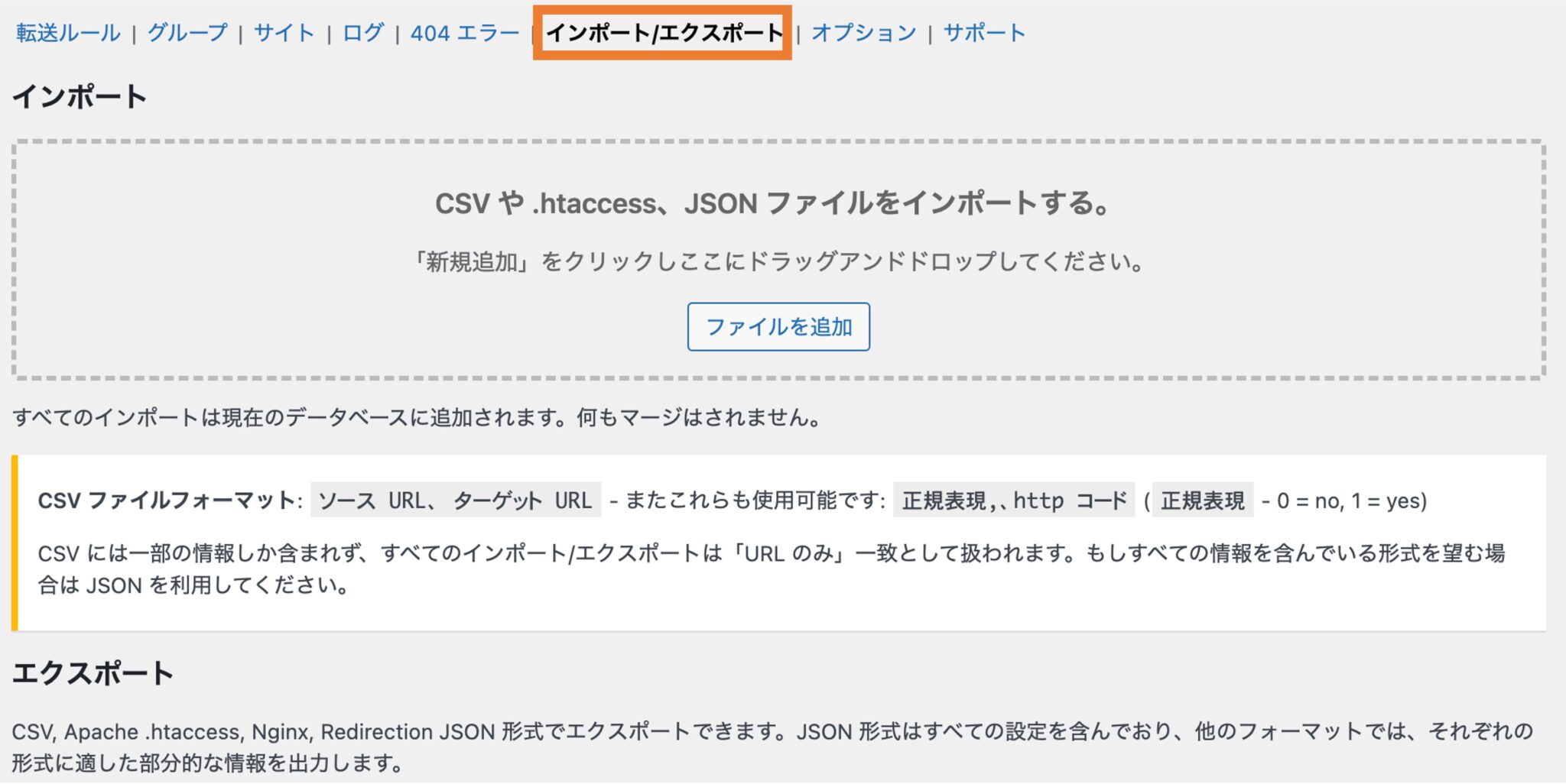 【Redirectionの使い方】WordPress 301リダイレクトプラグイン - Web・ITの活用術 WEBST8のブログ