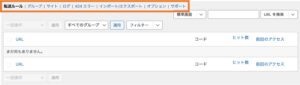 【Redirectionの使い方】WordPress 301リダイレクトプラグイン - Web・ITの活用術 WEBST8のブログ