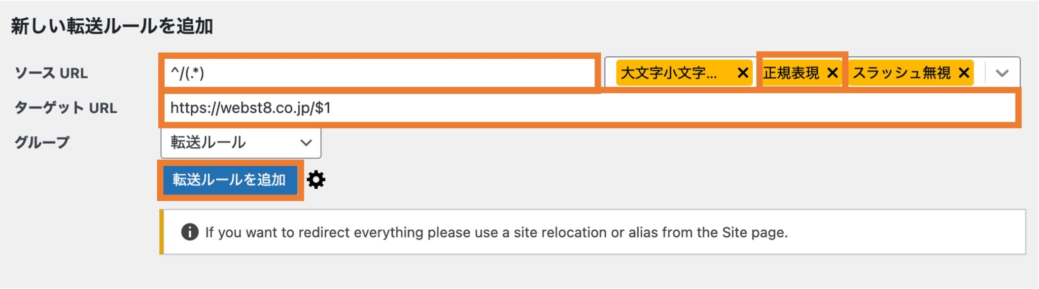 【Redirectionの使い方】WordPress 301リダイレクトプラグイン - Web・ITの活用術 WEBST8のブログ