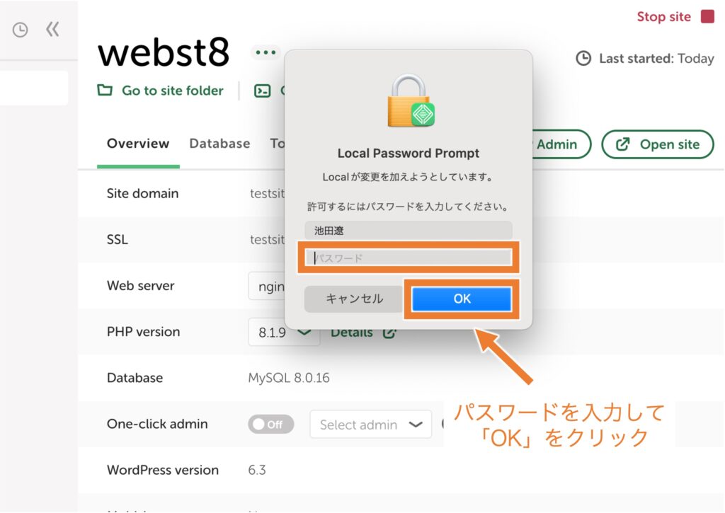 local by flywheelインストールと使い方・WordPress環境構築 - 株式会社WEBST8のブログ
